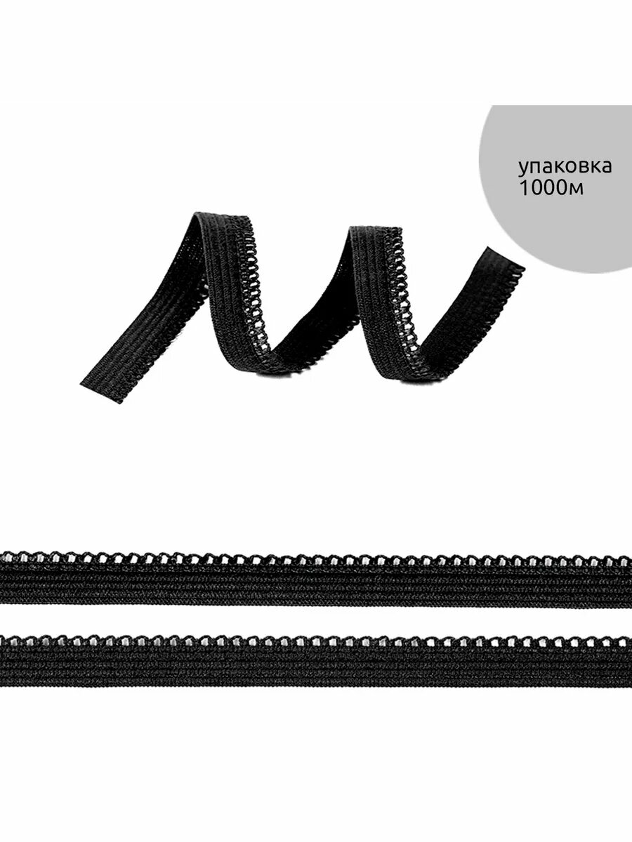 Резинка бельевая ажурная 10мм 1000м