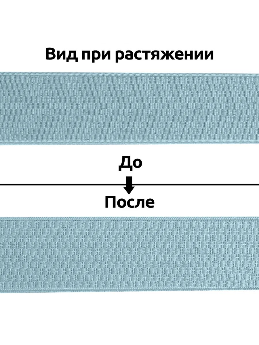 Резинка бельевая помочная для шитья 4 см 4 м
