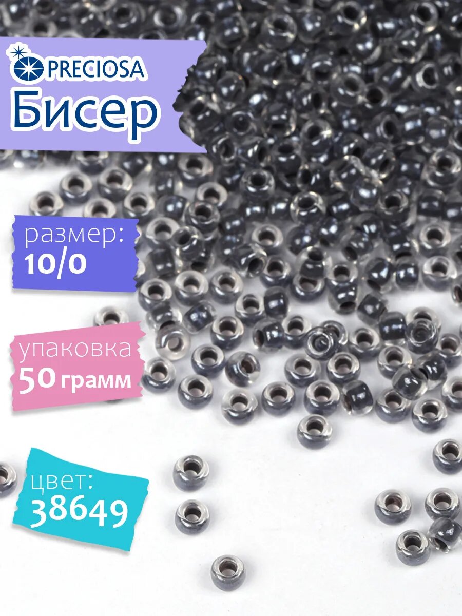 Бисер чешский уп.50г