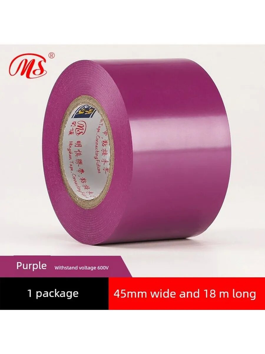 Изолента ПВХ (4,5 см x 18 м, Фиолетовая)