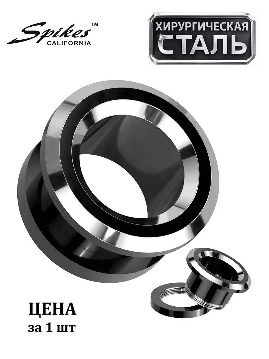 Пирсинг