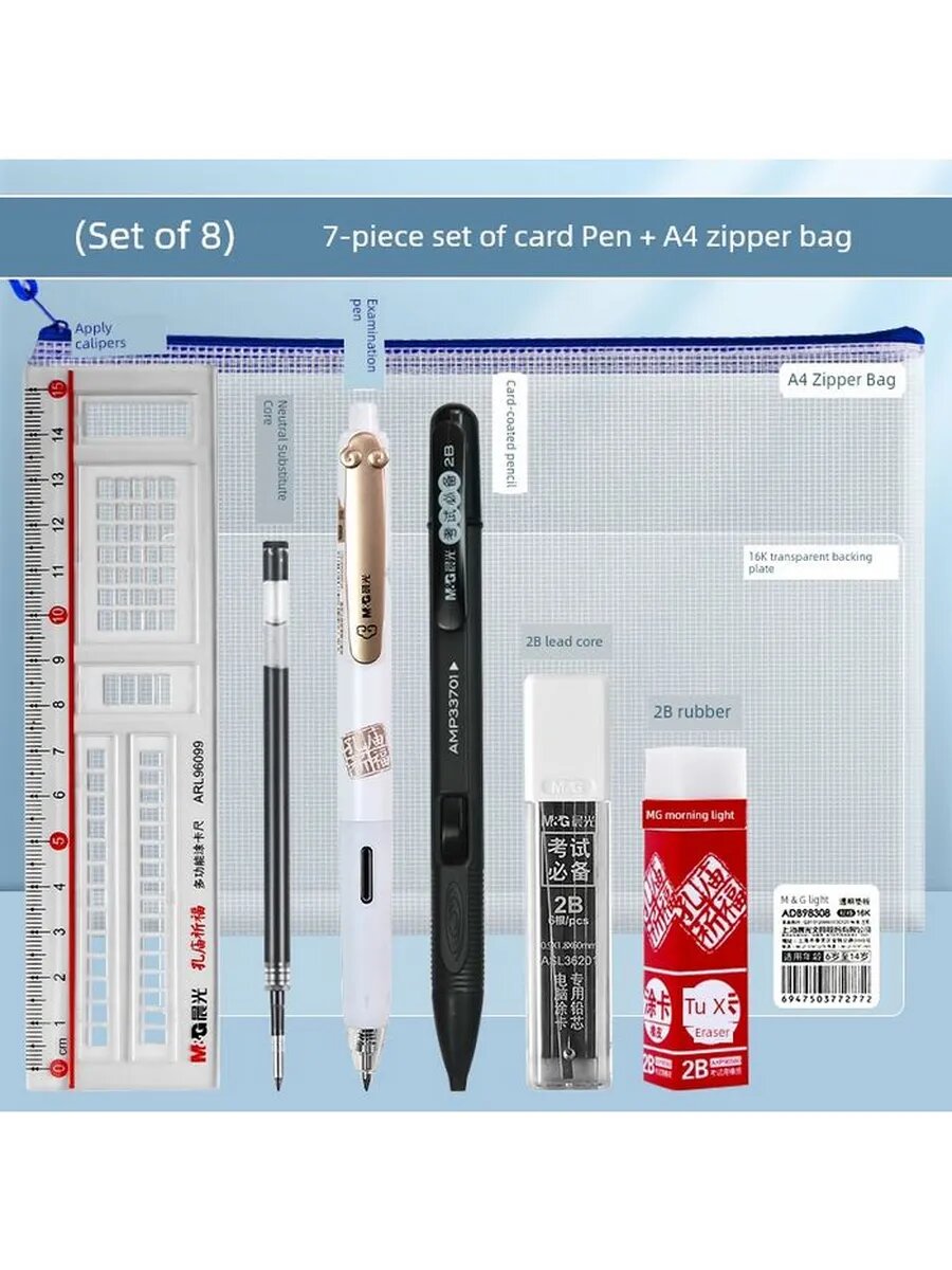 Набор карандашей (2B — классический, 7 предметов, сумка A4)