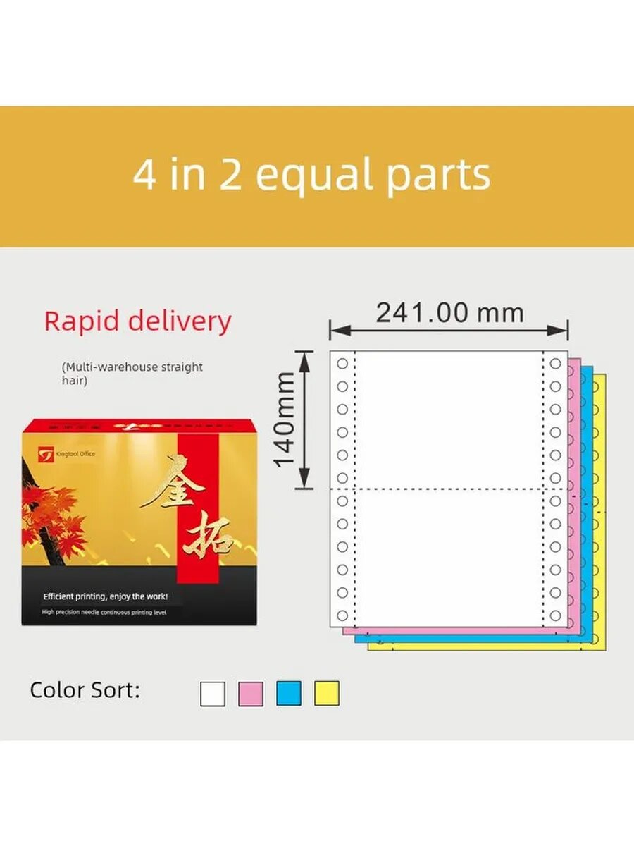 Бумага A4 для счетов (4 слоя, 2 равные части, высший сорт)
