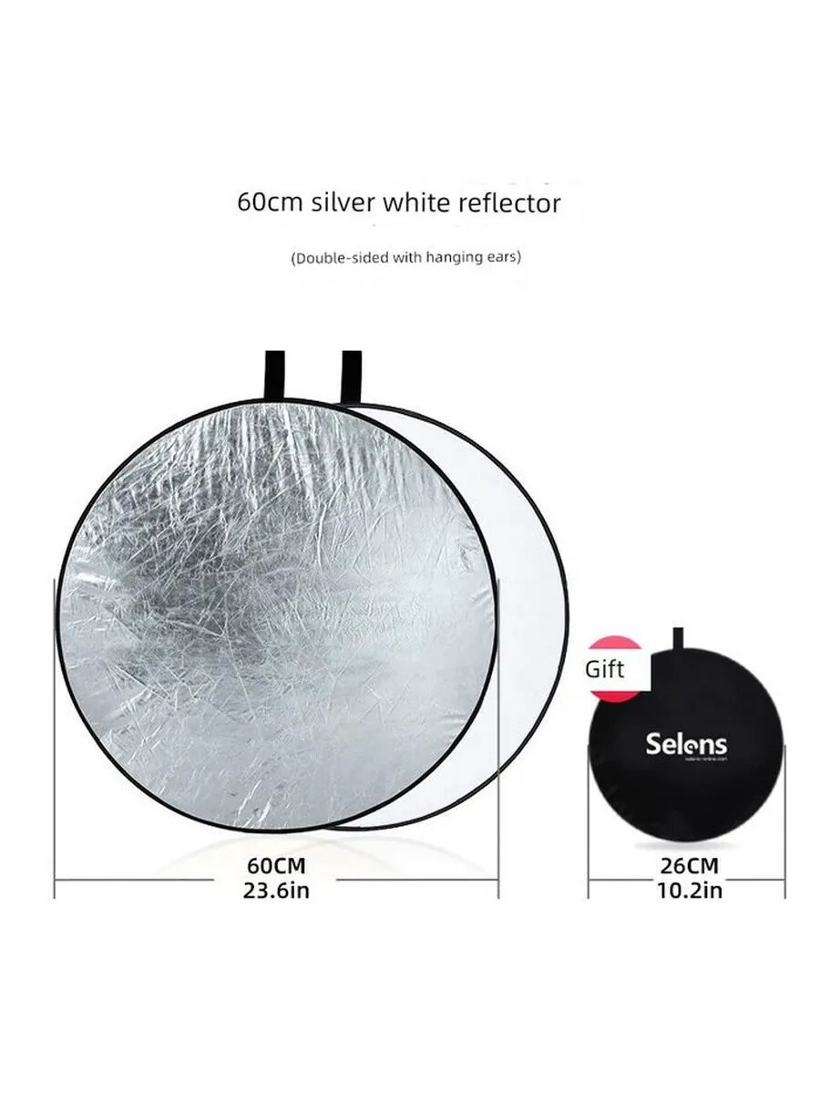 Селенс 60см 2-в-1 круглый отражатель серебро-белый