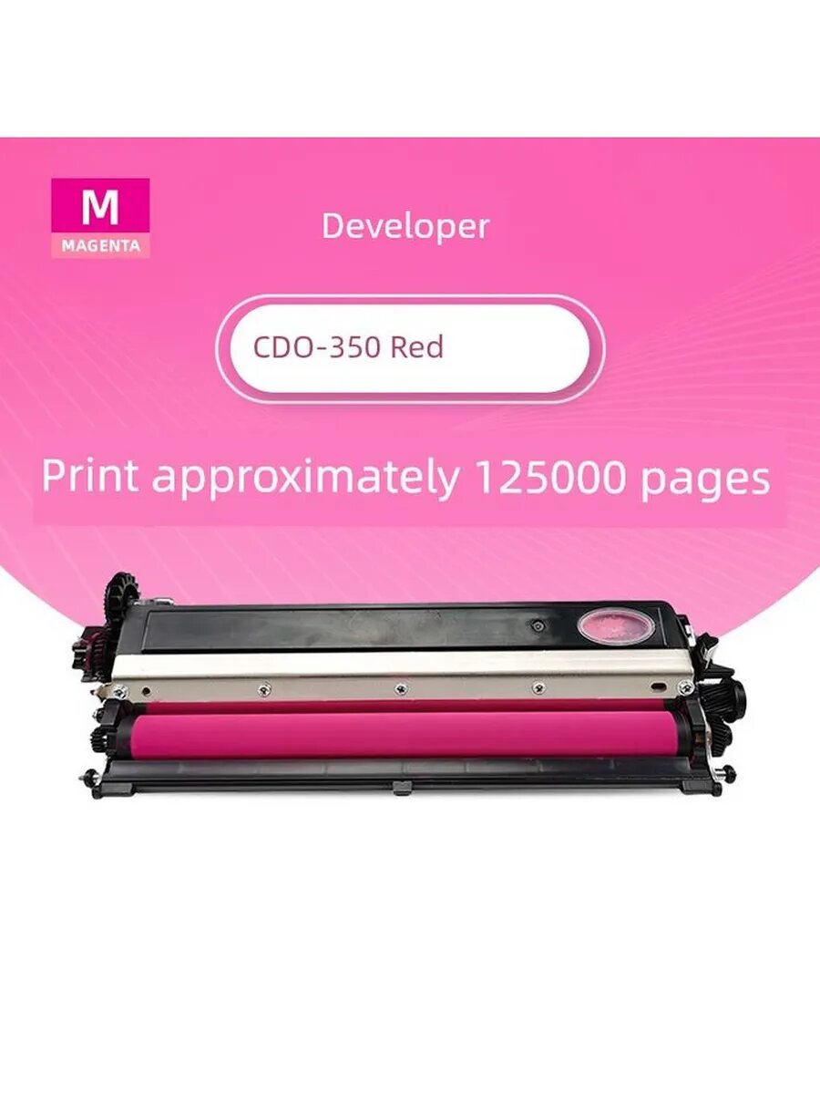 Блок проявки CDO-350 (красный, 125000 стр)