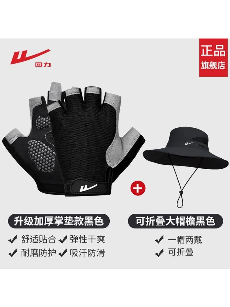 Фитнес-перчатки (улучшенные, кепка от солнца, черная)