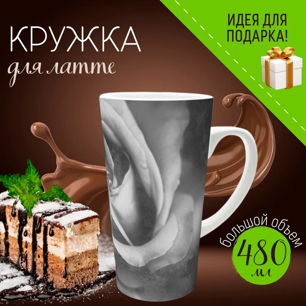Кружка латте керамическая большая для чая и кофе с прикольным принтом "Черно-белая фотография розы Роза цветет бутон розы цветок черно-белая фотография роза цветет Роза." 500 мл.