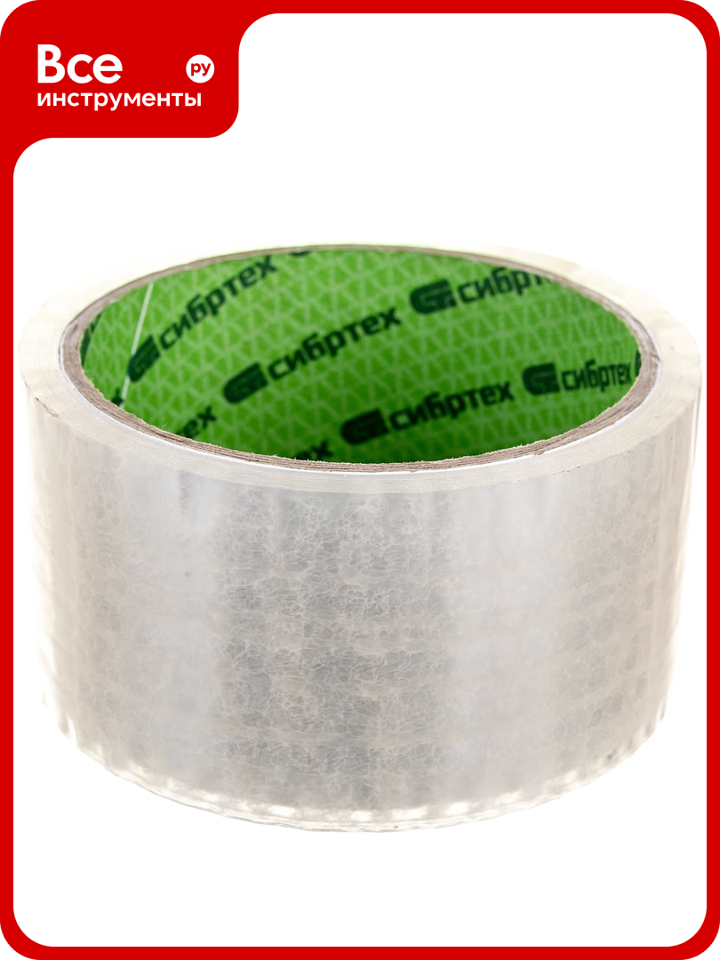 Клейкая лента СИБРТЕХ 48 мм х 40 м, прозрачный 88843