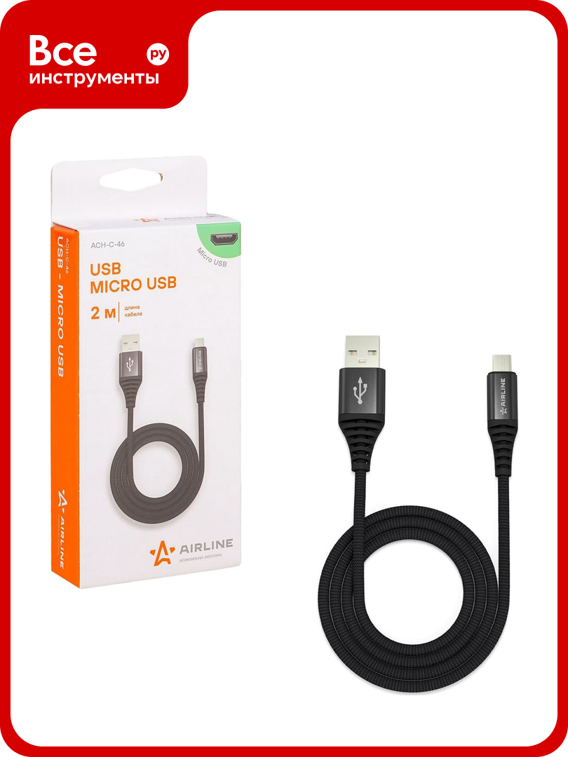 Кабель AIRLINE USB - micro USB 2м, черный нейлоновый ACH-C-46