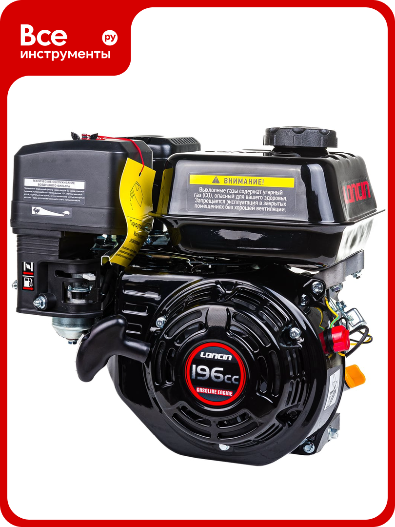 Двигатель Loncin G200F D20 00-00004596