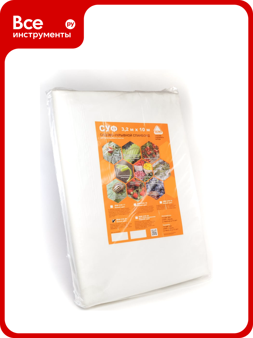 Укрывной материал СУФ SDM 00-00003637, спанбонд, ультрафиолетовая защита, белый цвет, прочный защитный покрытие