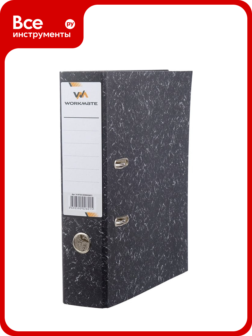 Папка-регистратор WORKMATE 75 мм, чёрный мрамор, без металлической окантовки, собранная 14-9730