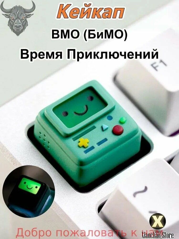 Светящийся кейкап BMO (Бимо) из Время Приключений для механической клавиатуры