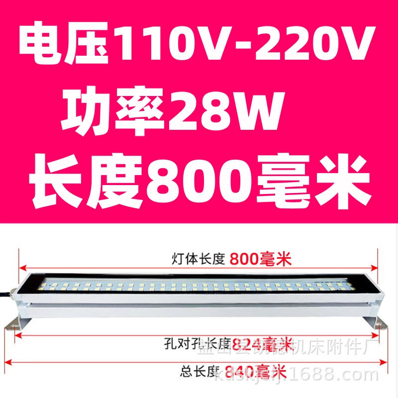 Металлический светодиодный светильник для станков, водонепроницаемый, маслостойкий, взрывозащищенный, флуоресцентный освещение для ЧПУ, токарный станок 220В 24В, три-защитный свет