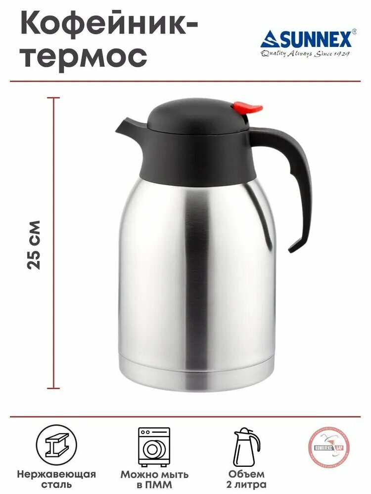 Френч-пресс, 2000 мл