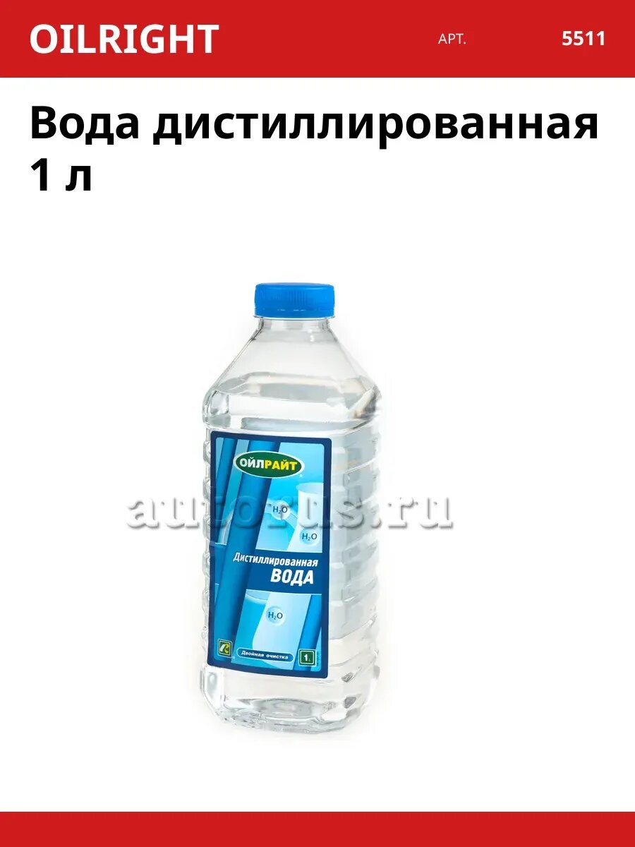 Вода дистиллированная 1 л