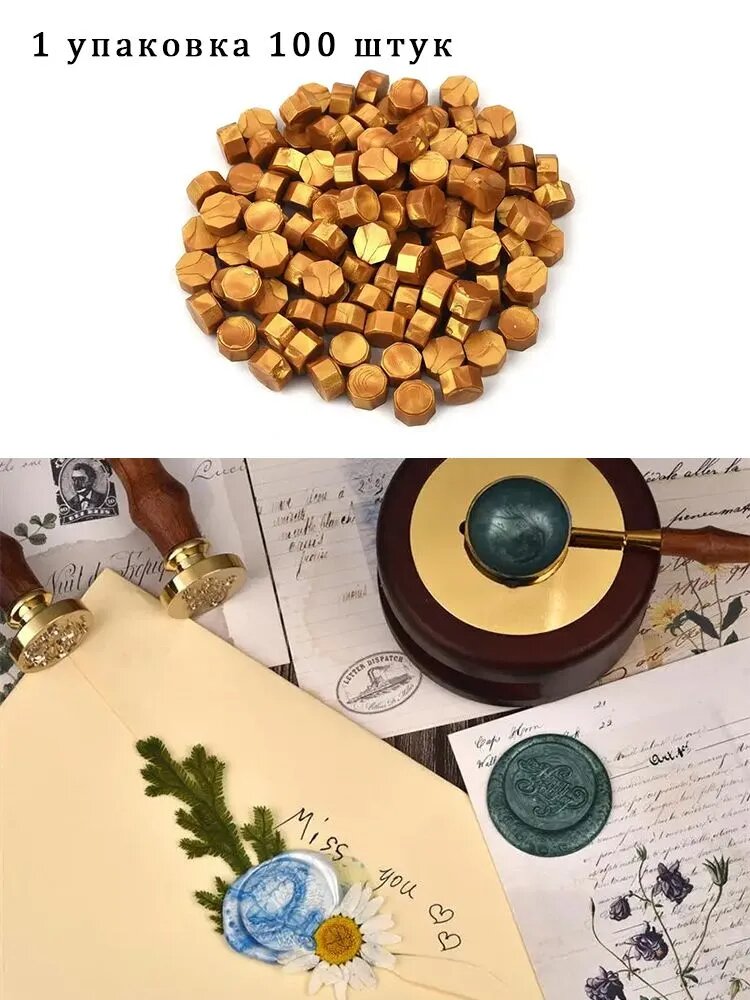 Восковая печать для печати, Сургуч в гранулах воск