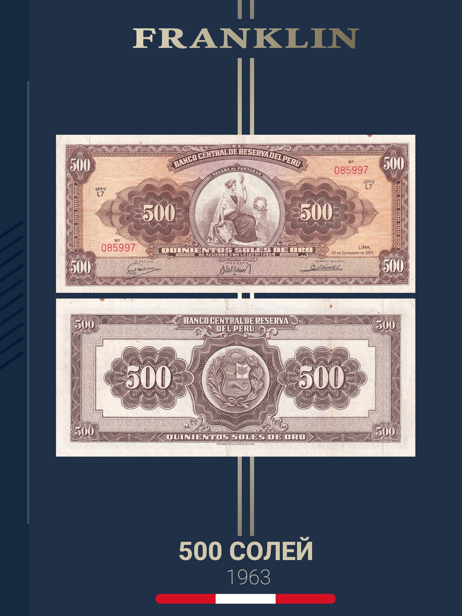 Банкнота Перу 500 солей 1963 год (XF) Pick 87