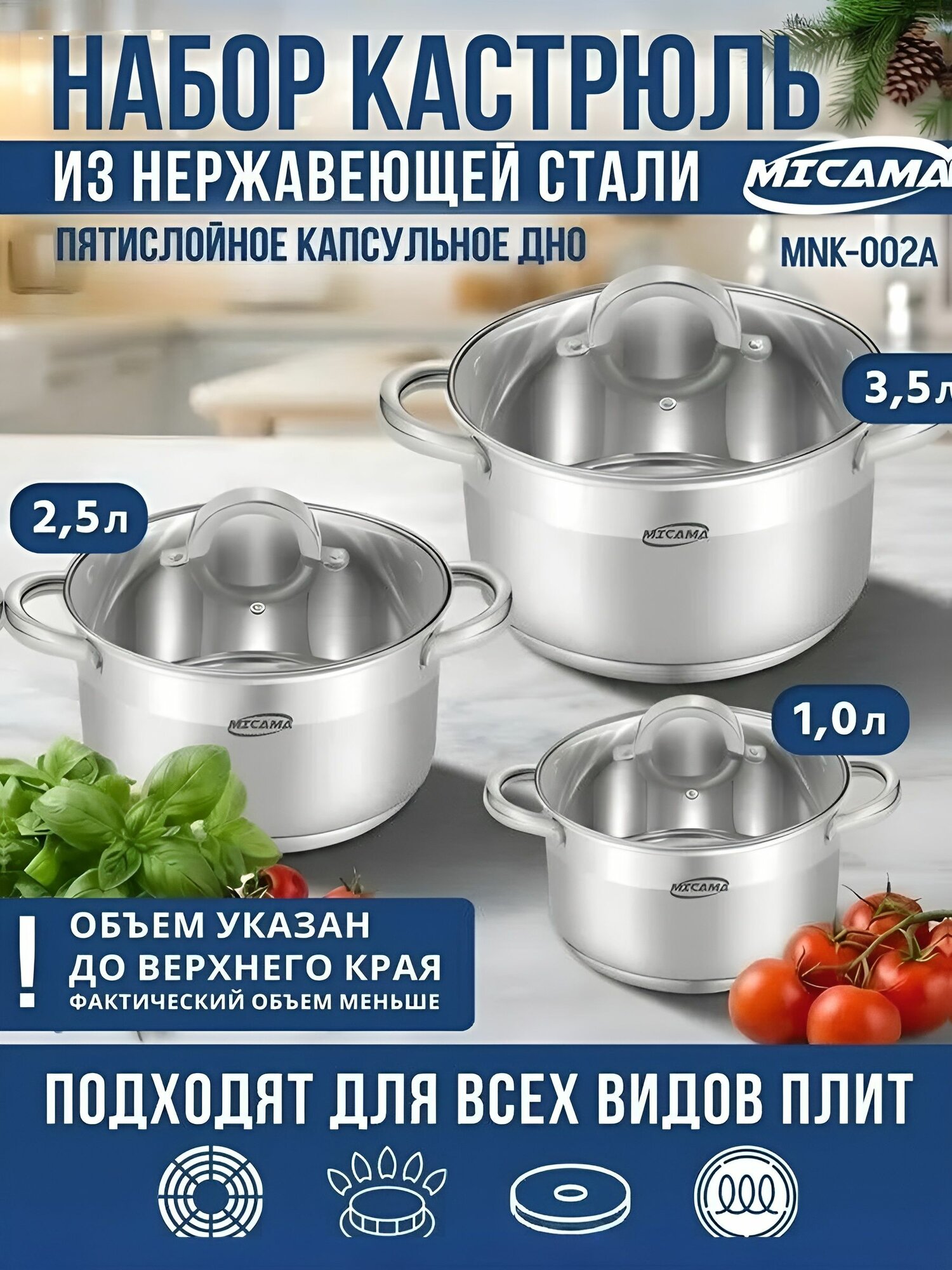 Набор Кастрюль С Крышкой С Ковшом И Толстым Дном Для Кухни и Готовки. Маленьких, Больших Из Нержавеющей Стали Для Газовых, Электрических, Индукционных Плит. 3шт