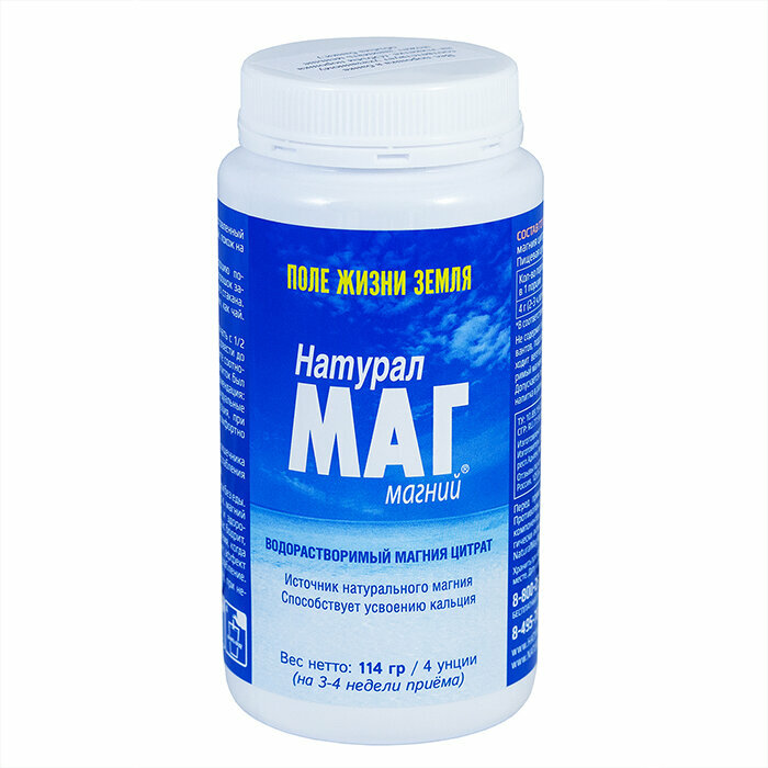 Магния цитрат В порошке НатуралМаг 114 гр