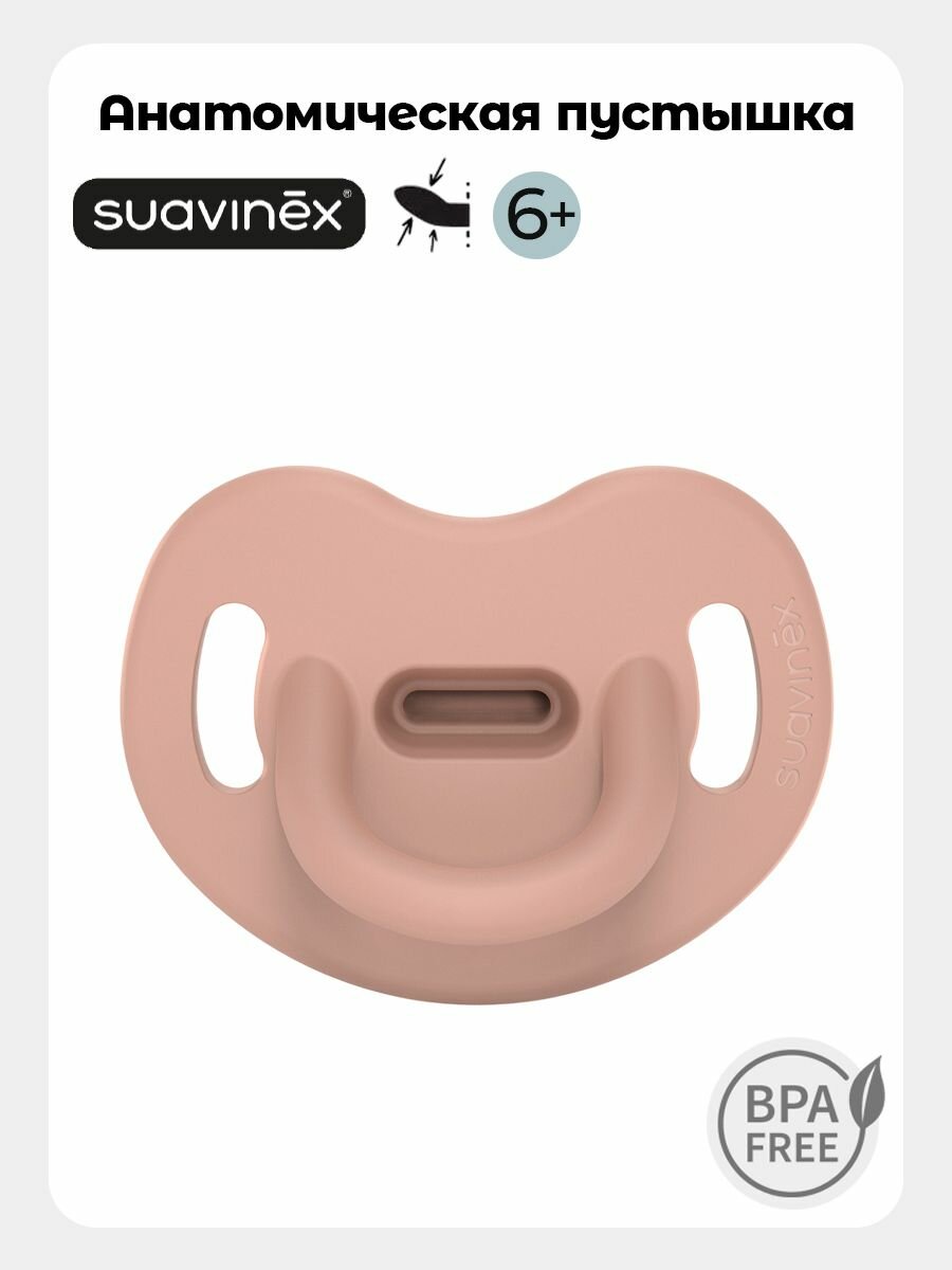 Suavinex Пустышка анатомическая Colour Essence для детей 6-18 месяцев, симметричная соска SX Pro, розовая