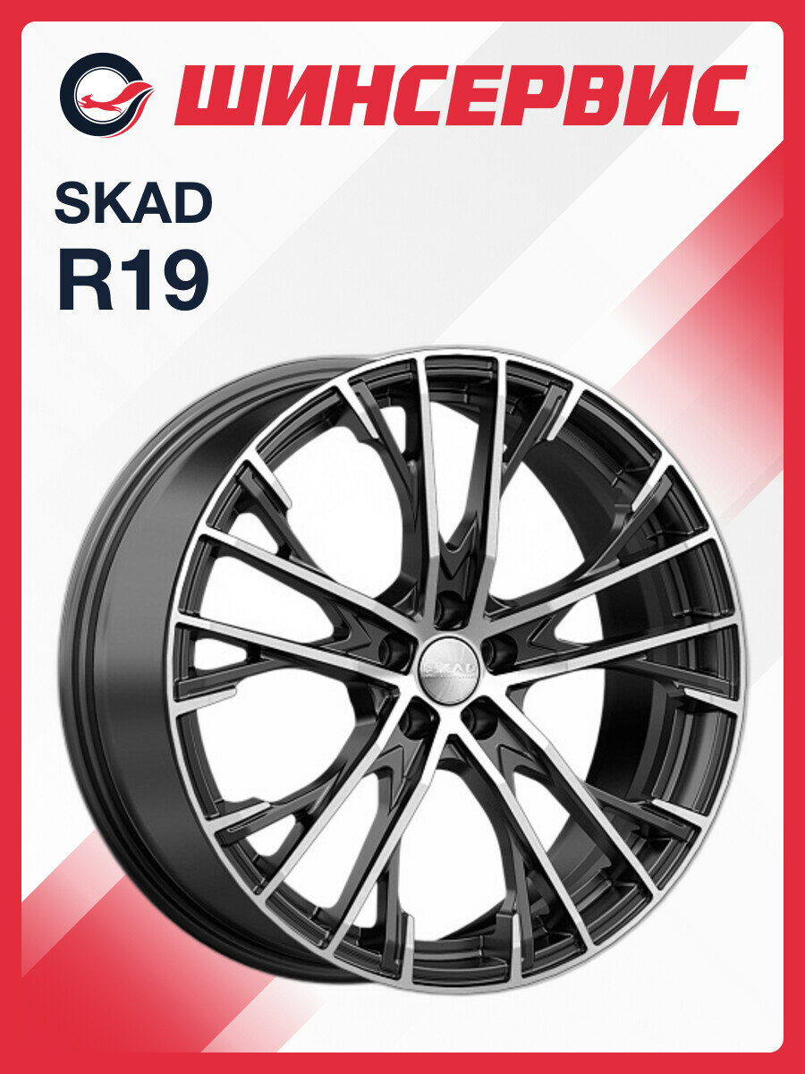 Литой колесный диск Скад Ларго R19x7.5J 5x108 ET46 ЦО67.1 для автомобиля