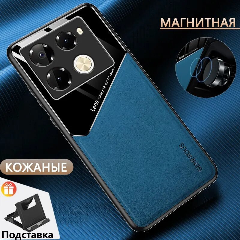 Чехол на Infinix Note 40 Pro Plus /Инфиникс Ноте 40 Про/note 40 pro plus, кожаные Зеркальный противоударный текстура защитные чехлы raynimy, синий