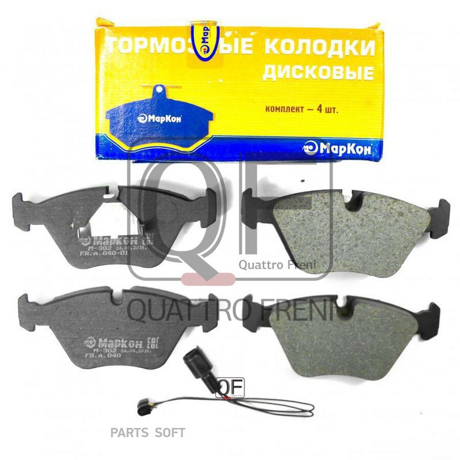 Колодки тормозные дисковые к-т с электр. индикатором износа BMW MARKON 04005203