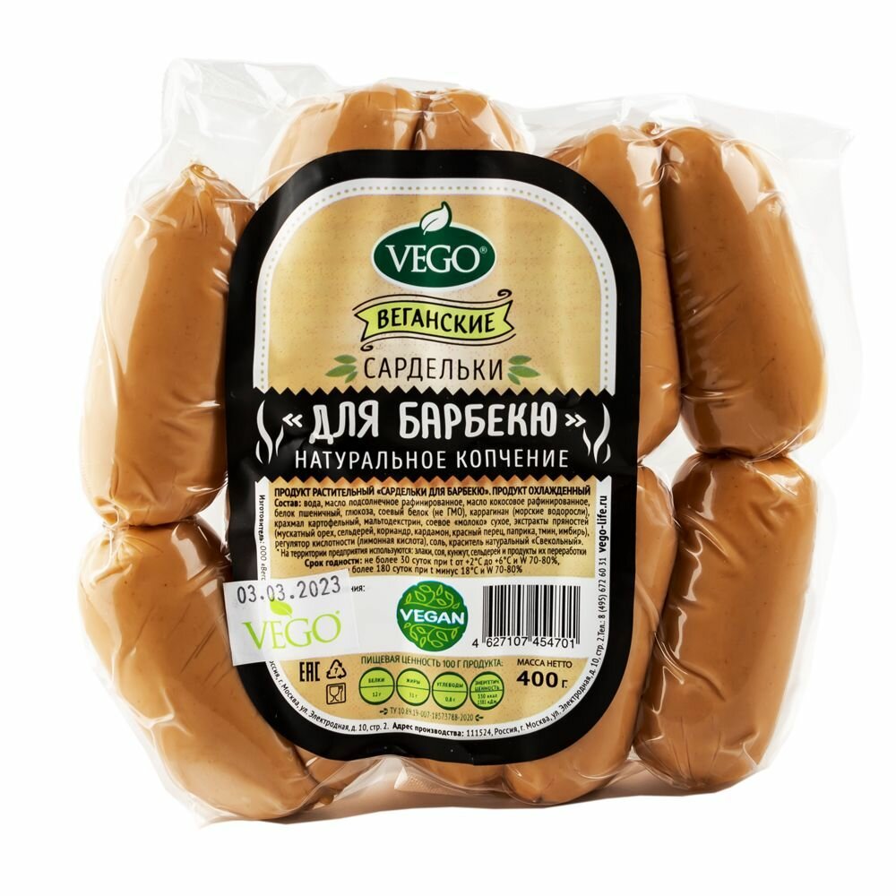 Сардельки постные для барбекю Вего, 400г / 100% растительный продукт без мяса / подходит для веганов