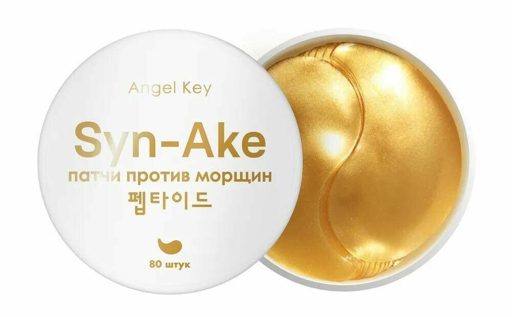 Angel Key Патчи для глаз Антивозрастные гидрогелевые со змеиным пептидом Syn-Ake против морщин, 80 шт в уп