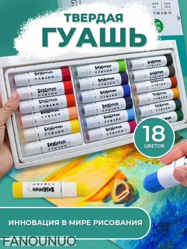 Гуашь 1 шт, 465 мл./ 465 г.