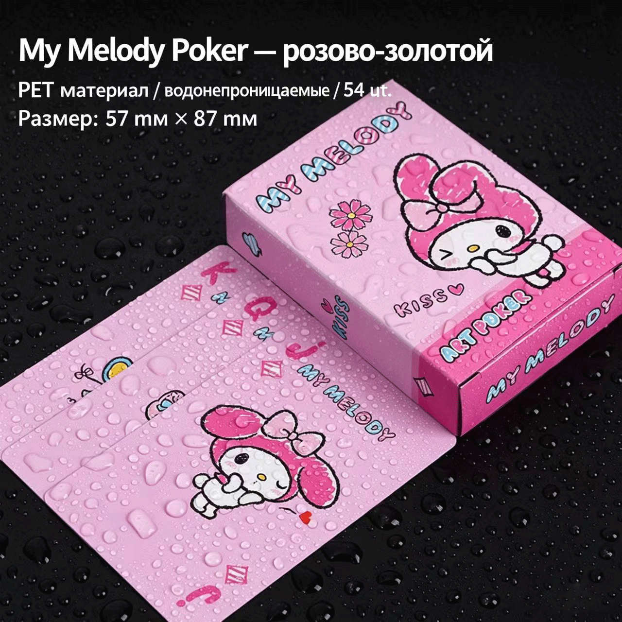 Игральные карты Sanrio, водонепроницаемые пластиковые, 54 карты, 5 дизайнов, подарочный набор для дома и путешествий.