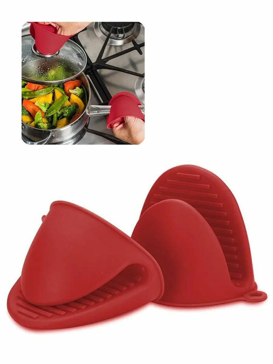 Набор прихваток, силикон, 9,5 см x 8 см, термостойкие, 2 шт.
