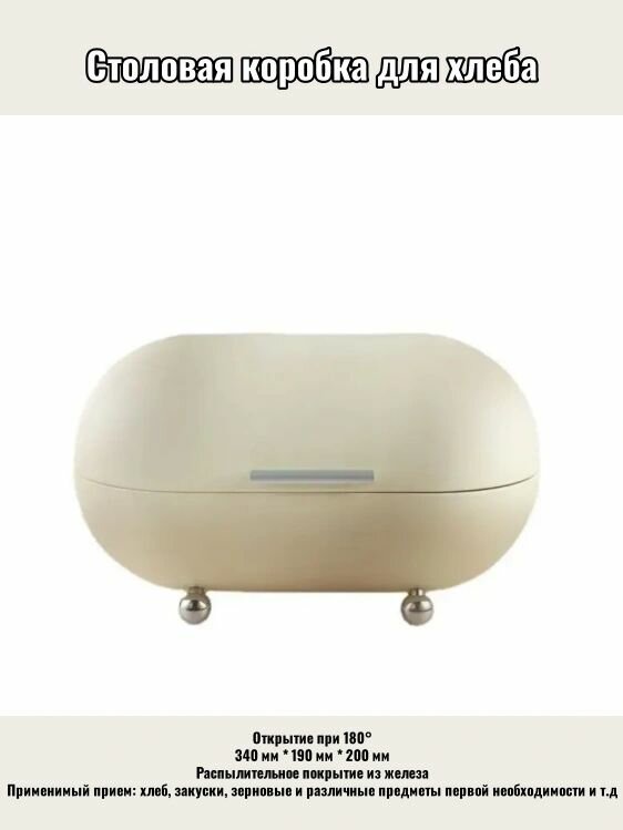 Хлебница, 34 см х 19 см х 20 см, Настольный ящик для хранения, хлебница