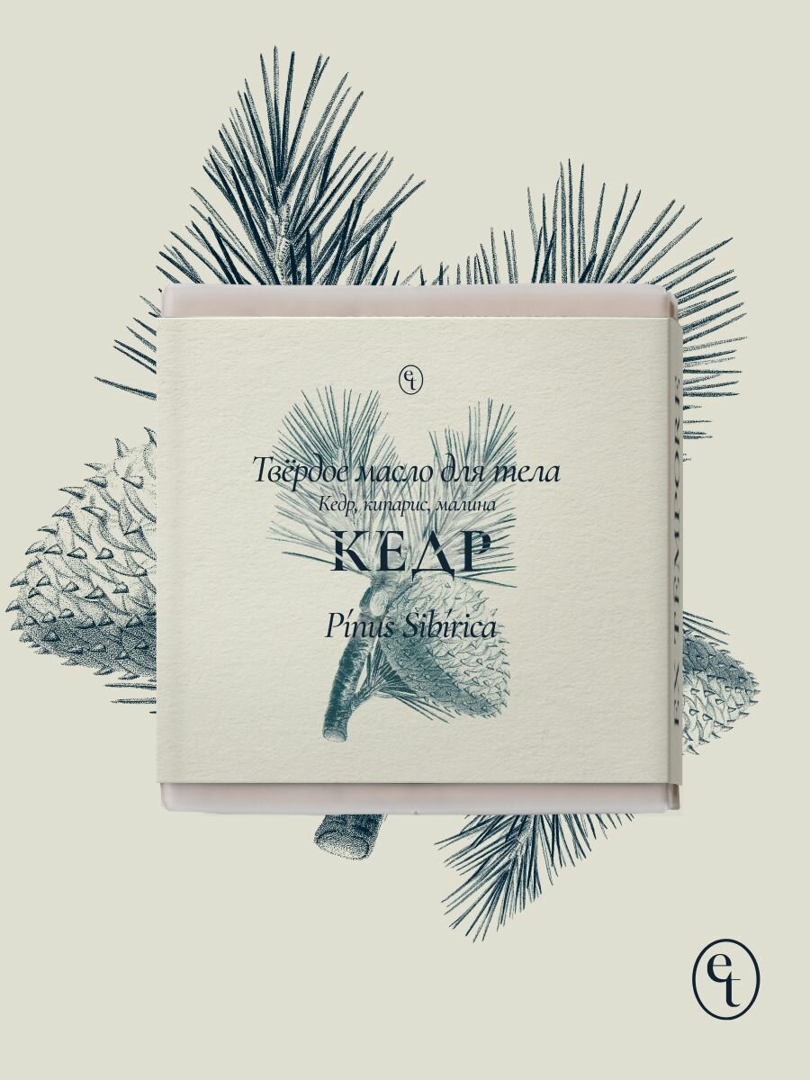 Массажное масло для тела, масло ши, Кедр сибирский EX TEMPORE 60 гр