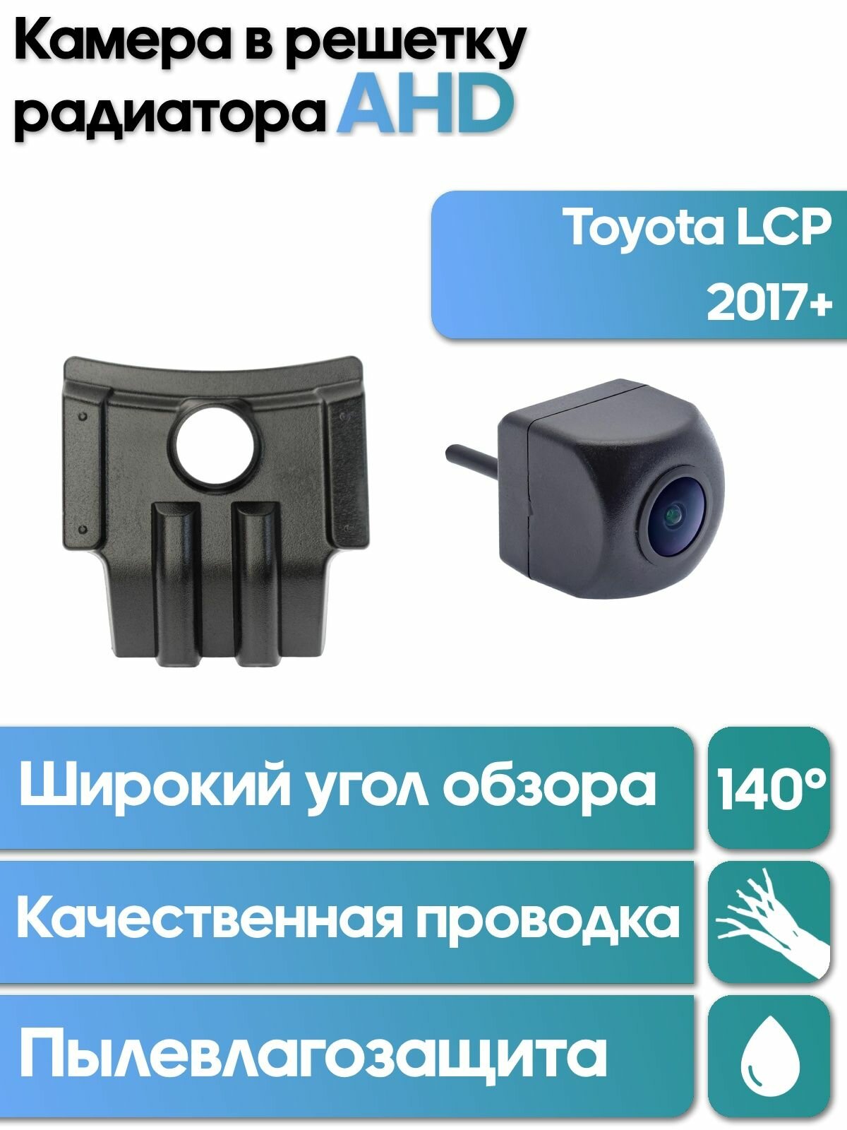 Камера заднего вида в подсветку номера Hyundai Solaris (седан), Verna WM-C013A (AHD)