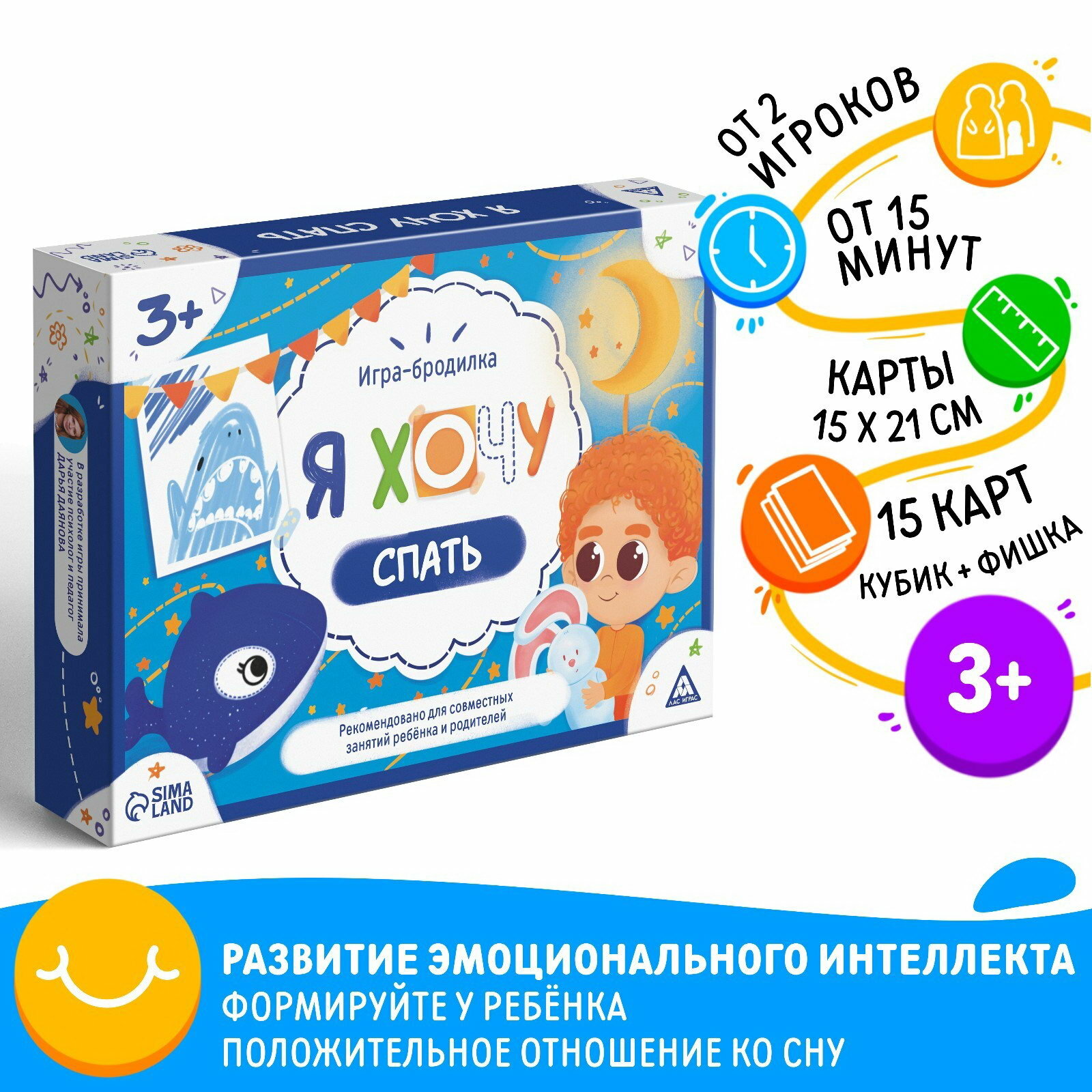 Настольная игра бродилка "Я хочу спать", 15 карт, кубик, фишка, 3+