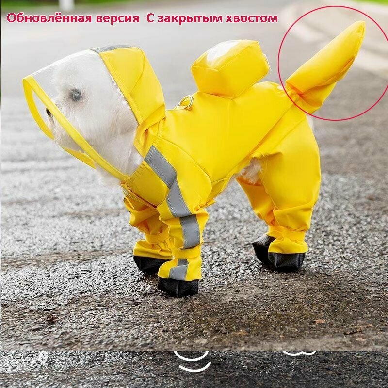 Комбинезон для собак мелких пород плащ для собак плащ для кота
