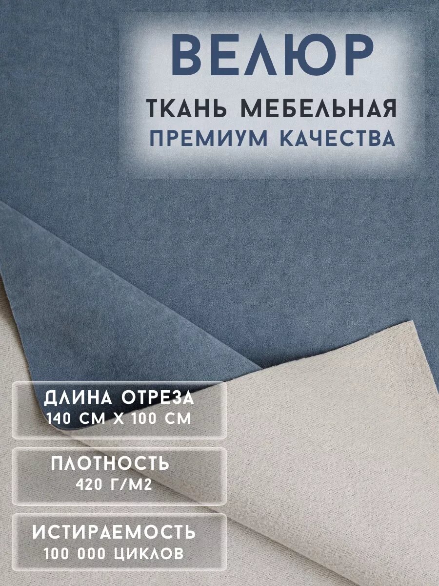 Ткань велюр Тедди-310 100*140