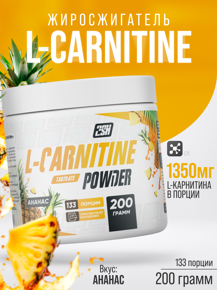Л-карнитин Тартрат, 2SN L-Carnitine Tartrate powder 200g (Ананас) для стимулирования мышечной энергии и сжигания жира
