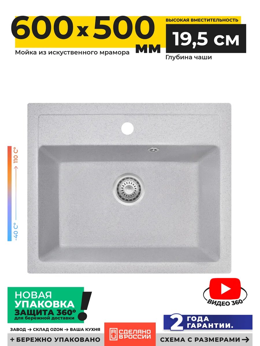 Мойка для кухни каменная 60х50 см светло-серый