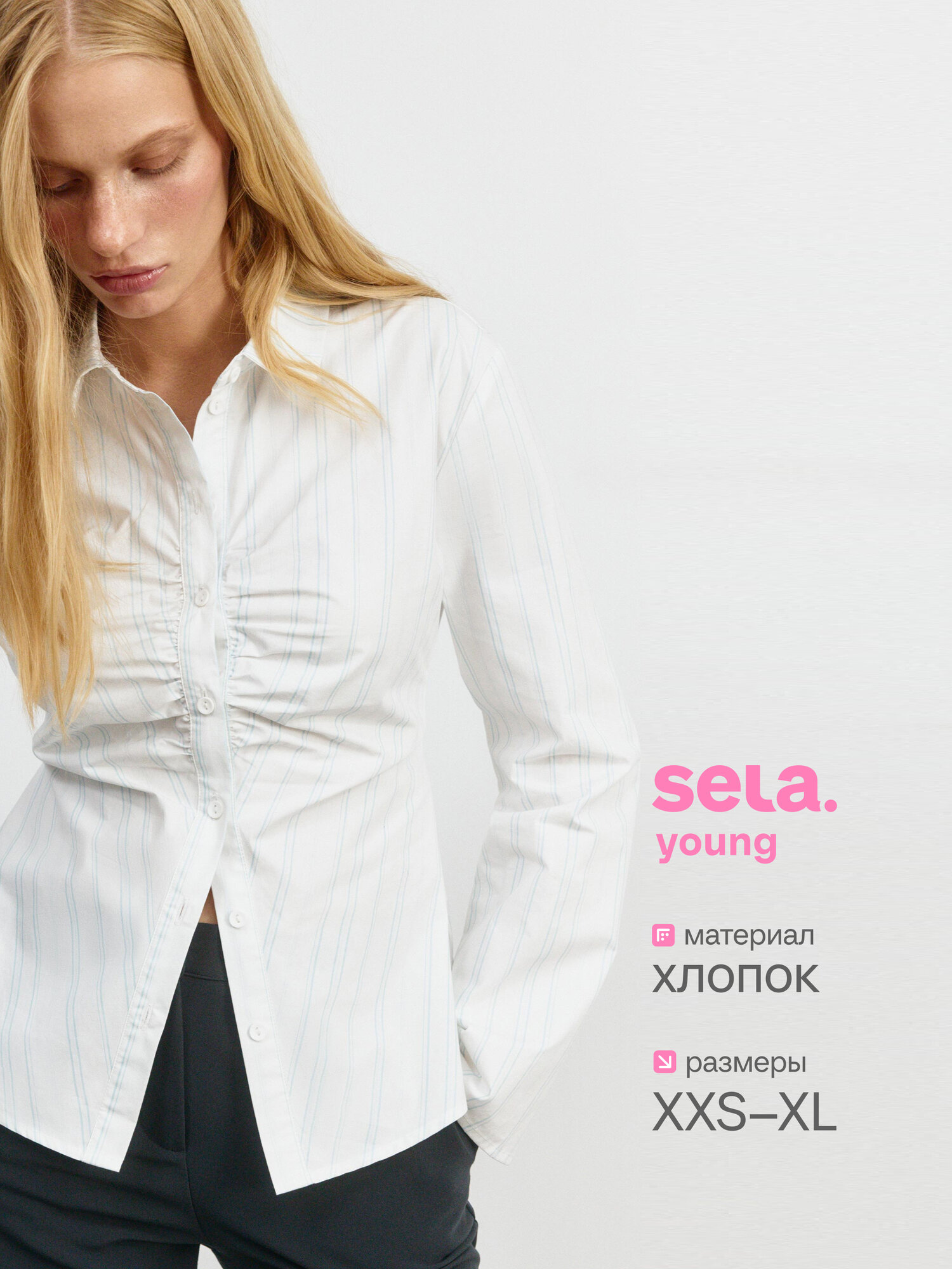 Рубашка Young