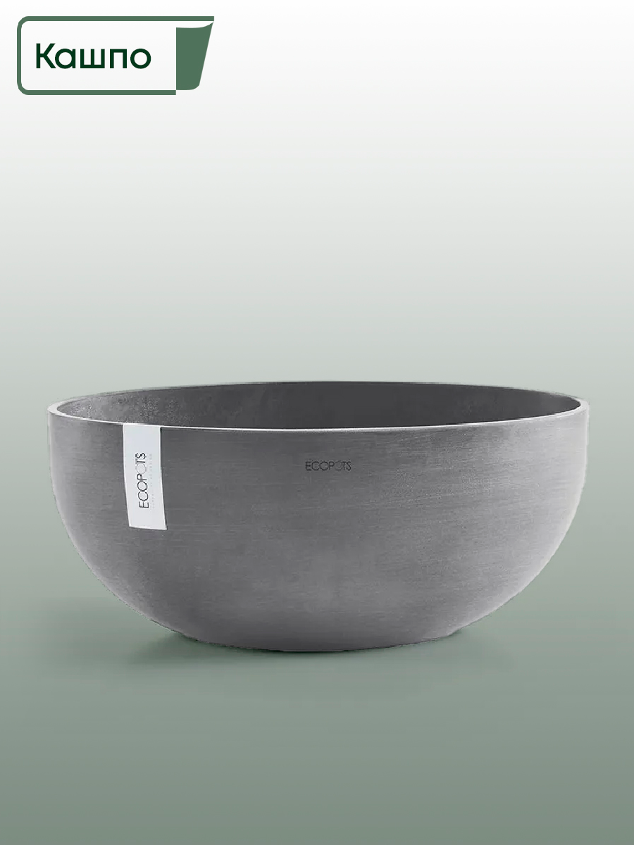 Кашпо Ecopots SOFIA L42 W23 H17,5 см, серое / горшок для цветов