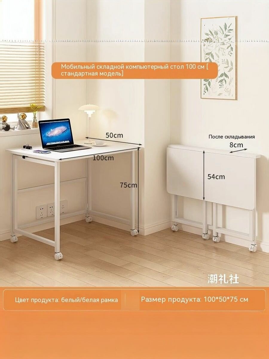 Складной столик-трансформер 80/100/120 58 см: мобильный стол для малогабаритки, регулируемая высота, нагрузка 20 кг, без сборки