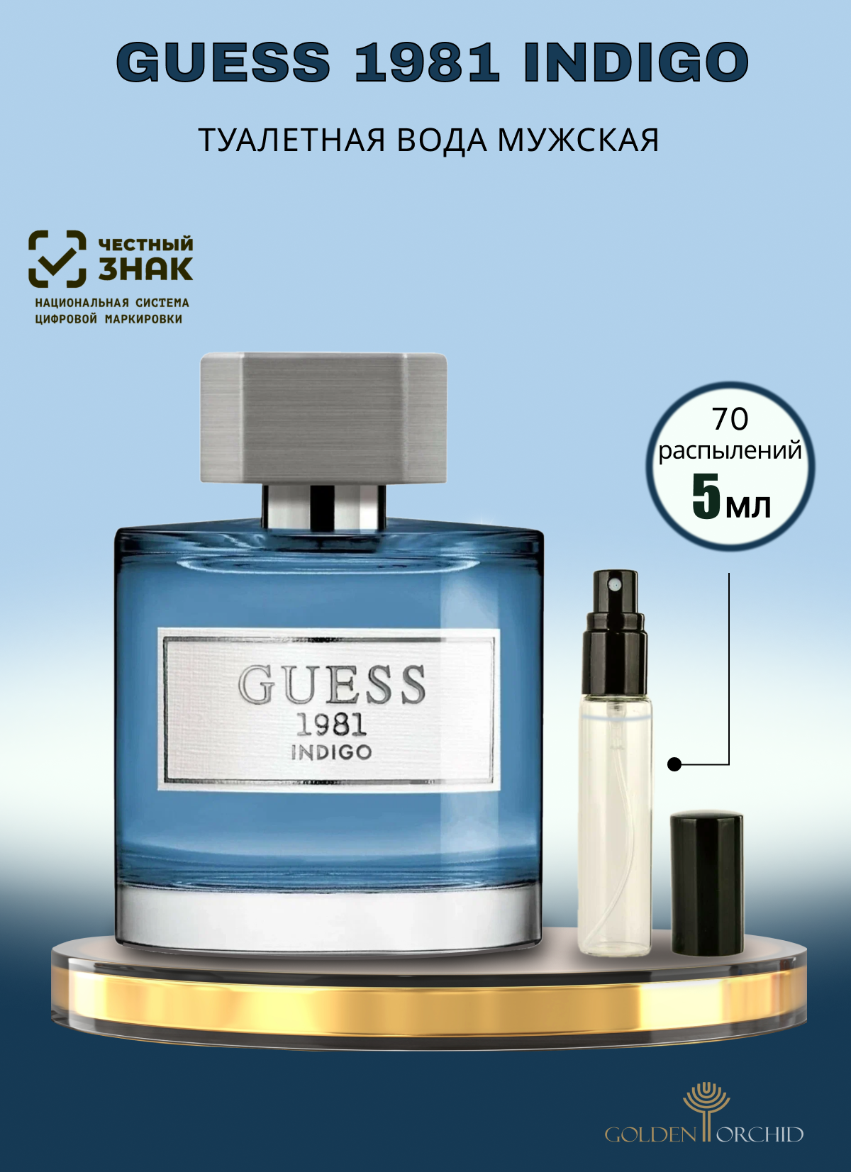 Туалетная вода мужская GUESS 1981 Indigo For Men Пробник 5 мл