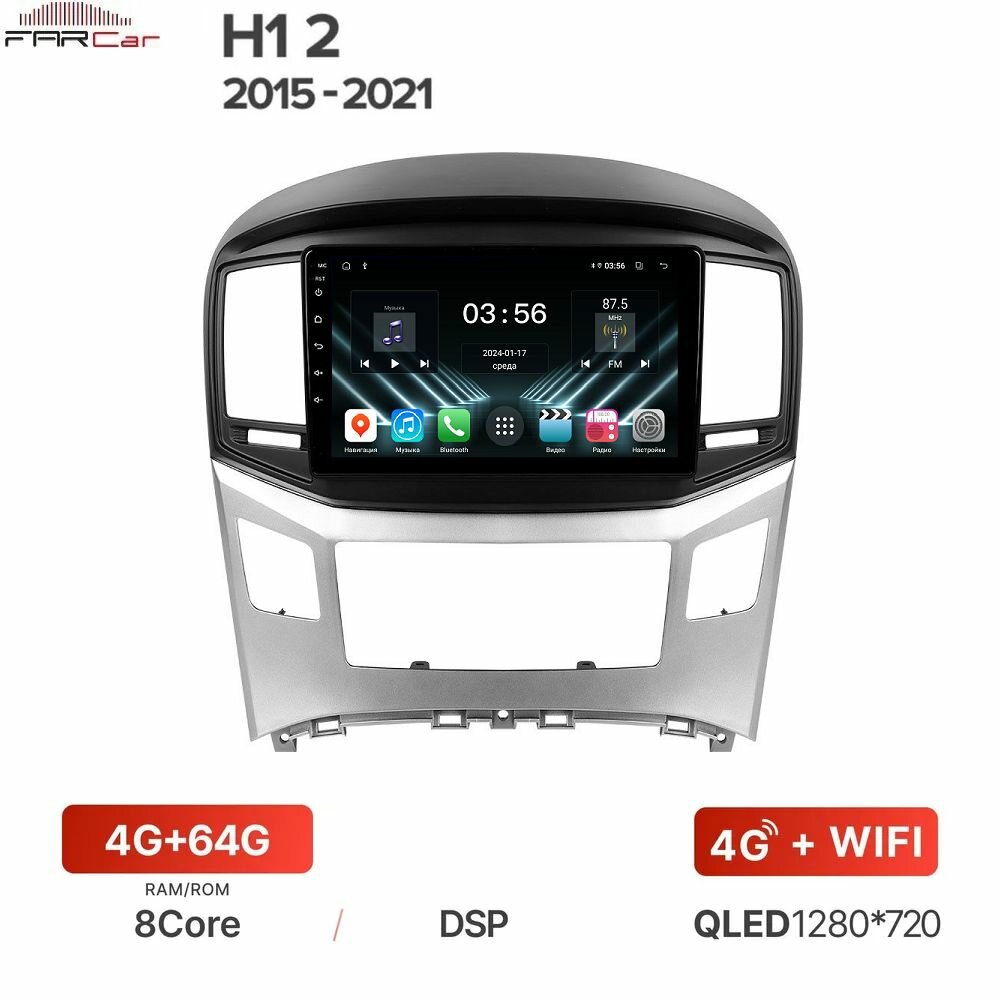 Штатная магнитола Хендай Н1 FarCar S500 Plus (Hyundai H1 2) 2015-2021 на Android - 9 дюймов