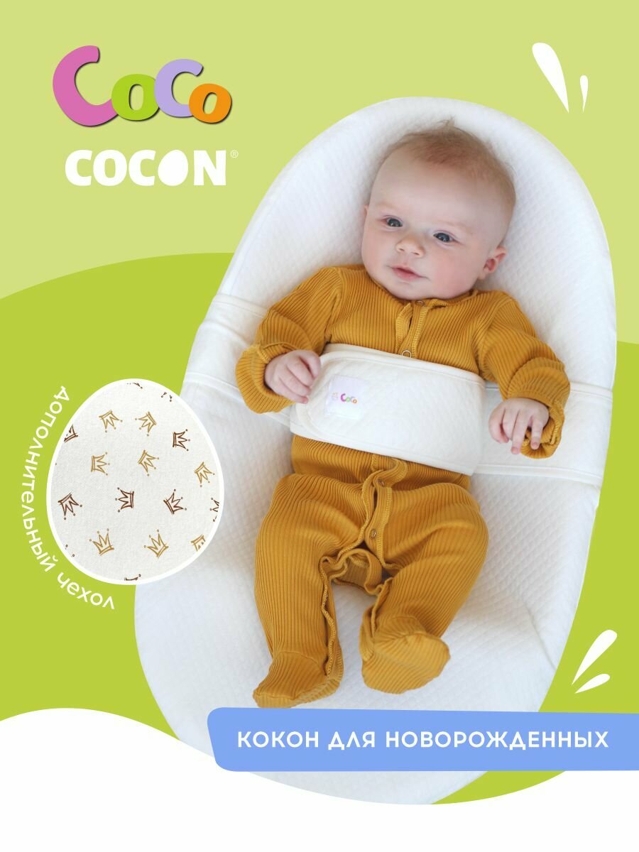 Кокон-Матрас Lowut Coco COCON, расцветка "короны", для новорожденных