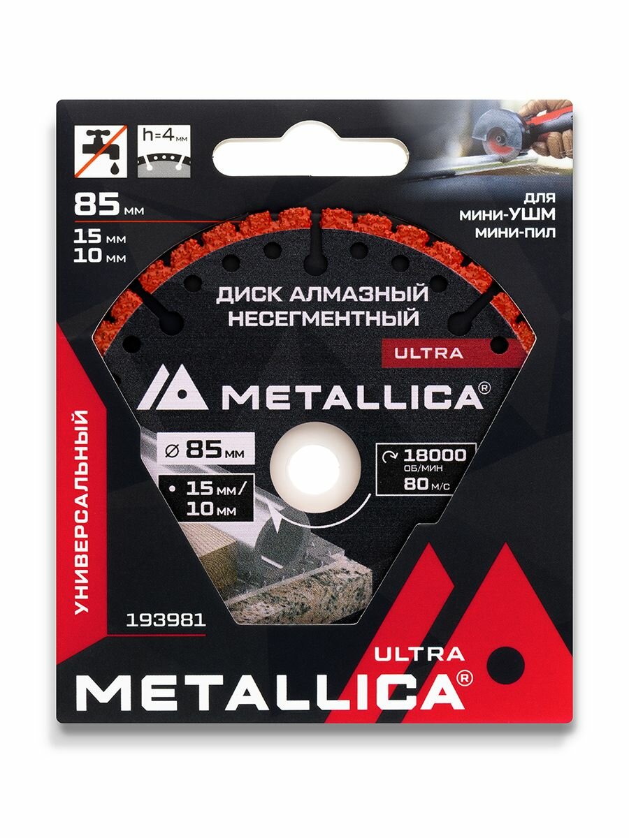 Диск алмазный сегментный METALLICA Ultra 85x22,2 мм, H 4 мм, #46, универсальный, д/мини-пил. В кор.