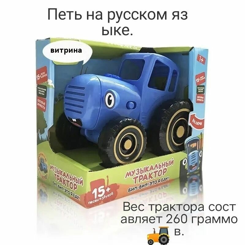 Музыкальная игрушка для малышей Синий трактор, машинка каталка, развивающие игрушки от 3 лет
