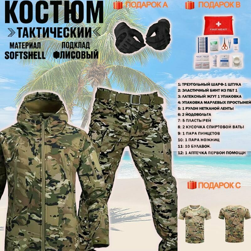Тактический костюм для мужчин, тактический костюм маскировочный/софтшелл